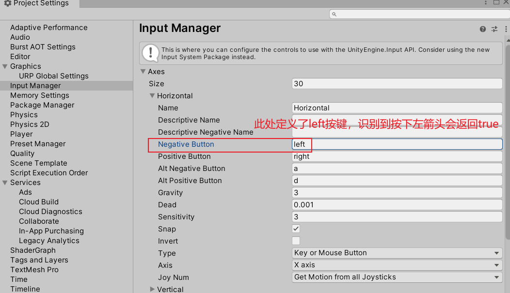 InputManage与GetKey()，GetButton()，GetAxis()的联系，和三个方法详细说明！_通过input manage封装按键有什么意义-CSDN博客
