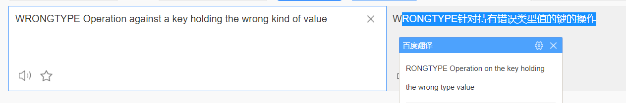 Wrongtype Operation Against A Key Holding The Wrong Kind Of Value Csdn博客
