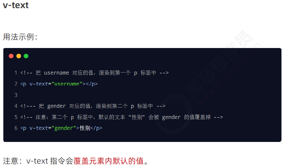 Hmvue231【vue的指令分类、1内容渲染指令、2属性绑定指令】 Csdn博客 