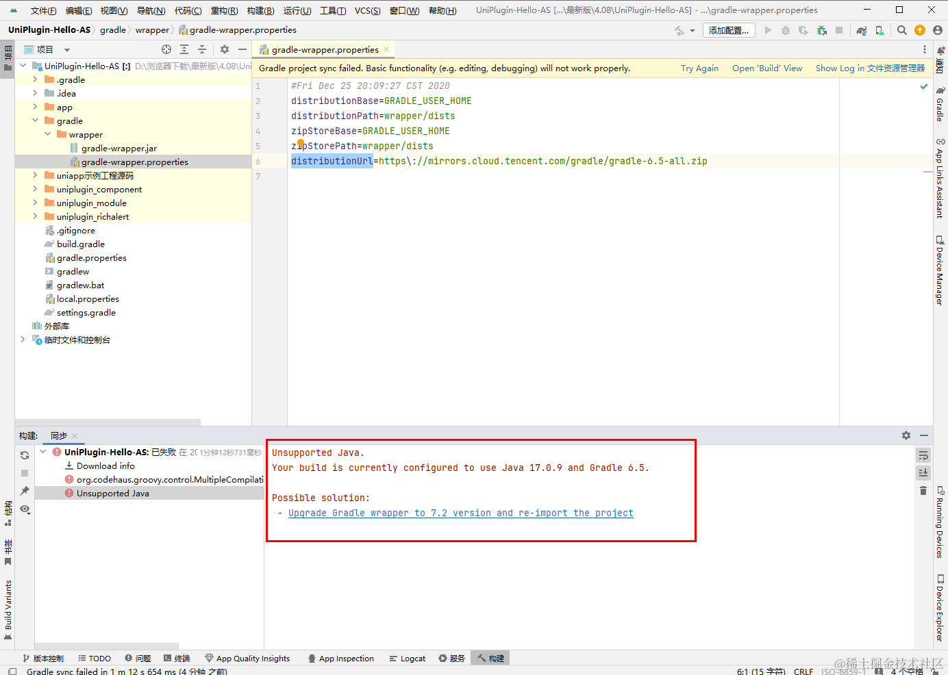 uniapp 安卓原生插件 完整开发教程 1 - 项目启动_uniplugin-hello-as-CSDN博客