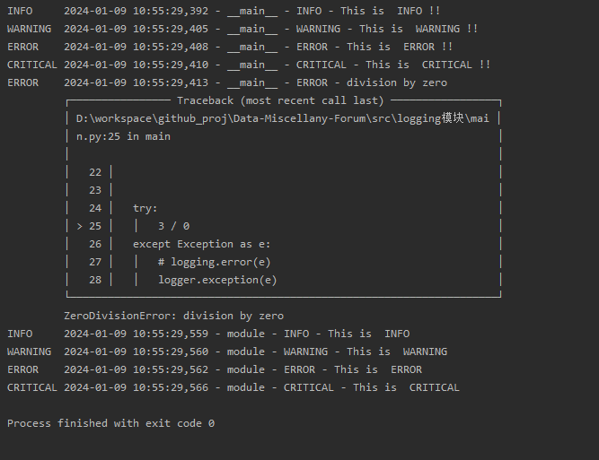 【python程序开发系列】一文了解日志模块logging的使用场景和方法logging 用法 Csdn博客