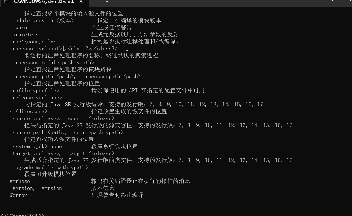 Java环境变量的配置 Javac系统变量 Csdn博客