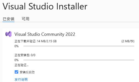VS2022安装教程和使用说明来了_vs2022安装勾选哪些-CSDN博客