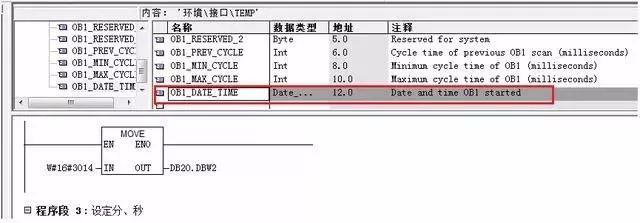 设置读取plc时间_读取PLC时间日期最简单的方法-CSDN博客