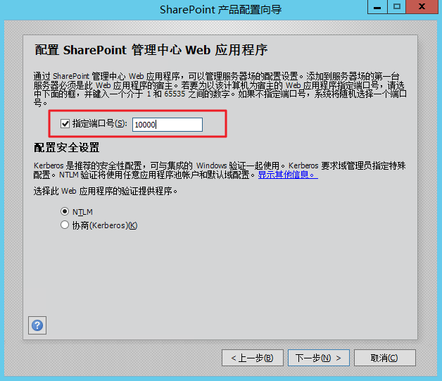 搭建 Microsoft SharePoint 2016_sharepoint2016部署教程-CSDN博客