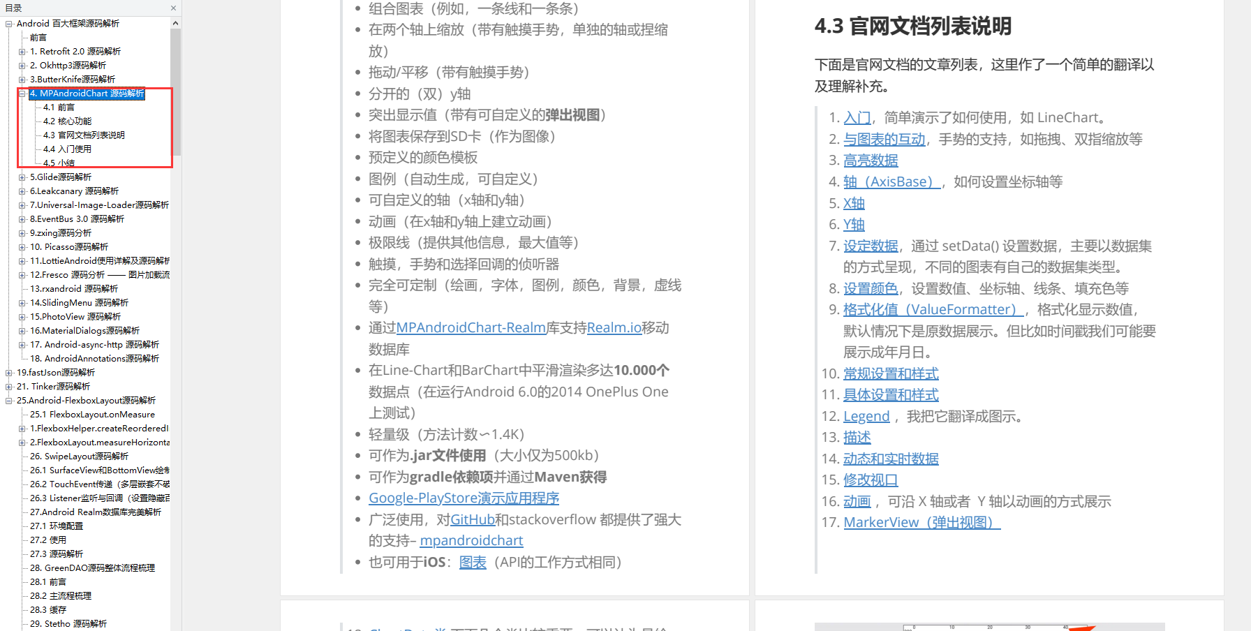 Android百大框架源码解析,这一篇文章讲透彻了! Csdn博客