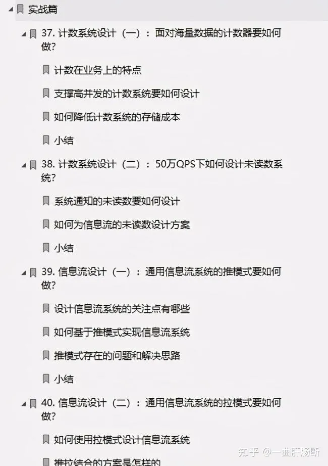 阿里巴巴亿级并发系统设计手册已开源（2023 最新版）阿里亿级高并发系统设计 Csdn博客