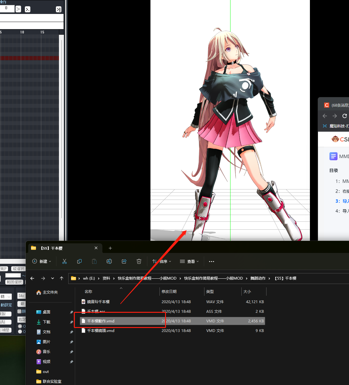 MMD基础教程_mmd入门-CSDN博客