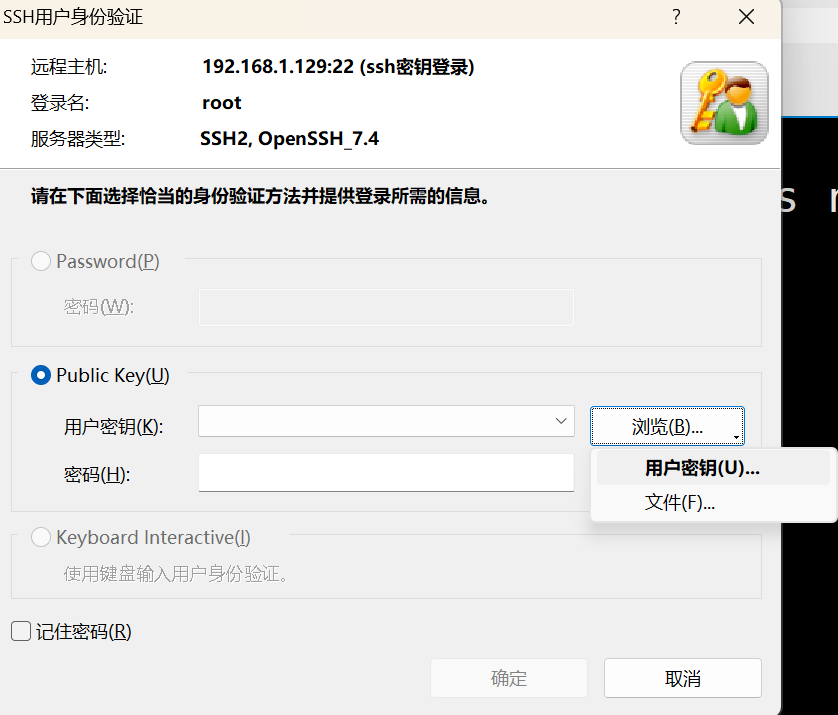 SSH密钥登录及SCP_ssh 密钥-CSDN博客