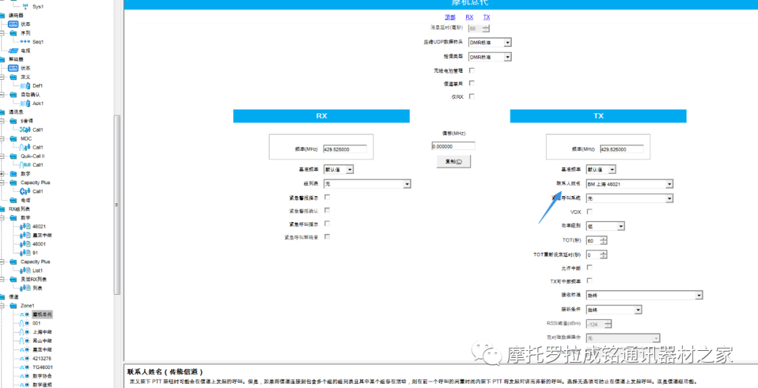 mmdvm 接收_P8668i如何设置MMDVM参数-CSDN博客