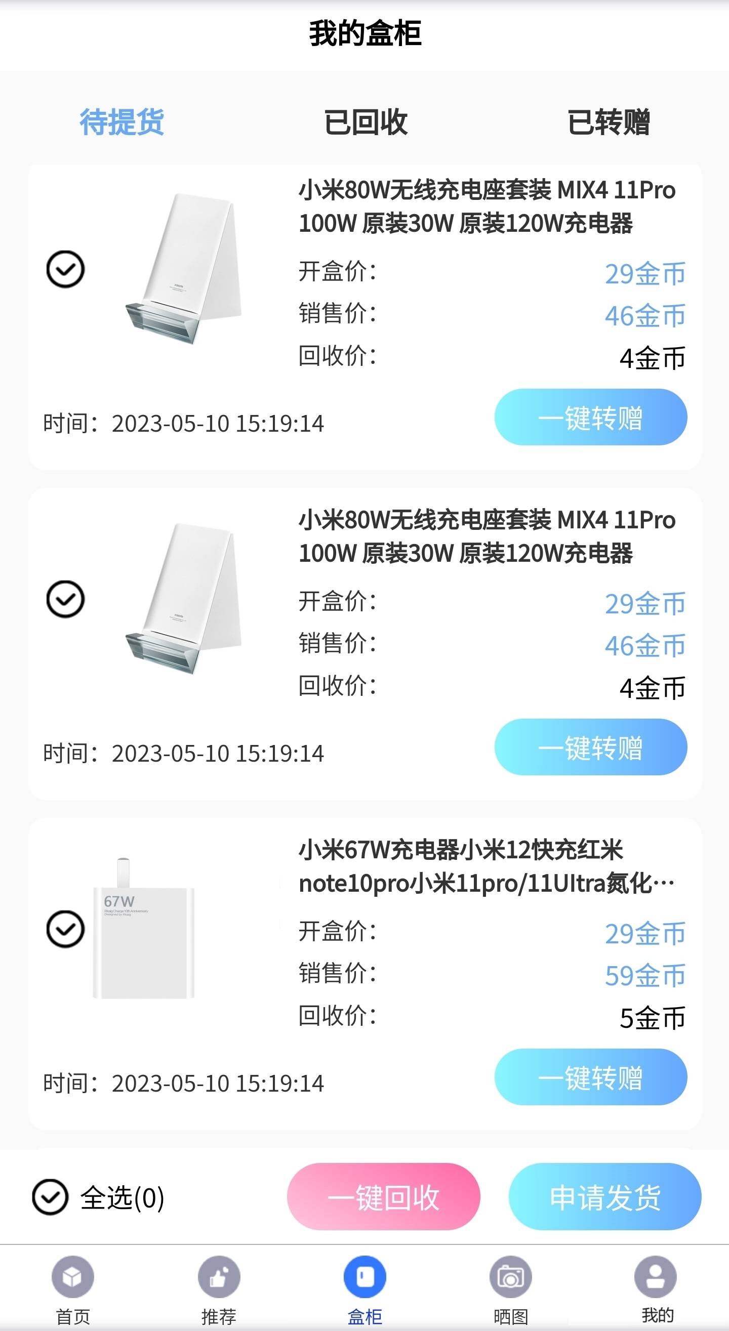 Vue开源H5盲盒4.0系统源码 H5 小程序 app 带教程-CSDN博客