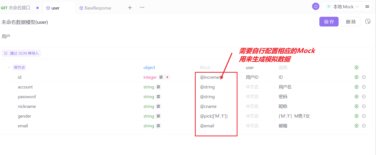 Apifox建立数据模型_apifox数据模型-CSDN博客