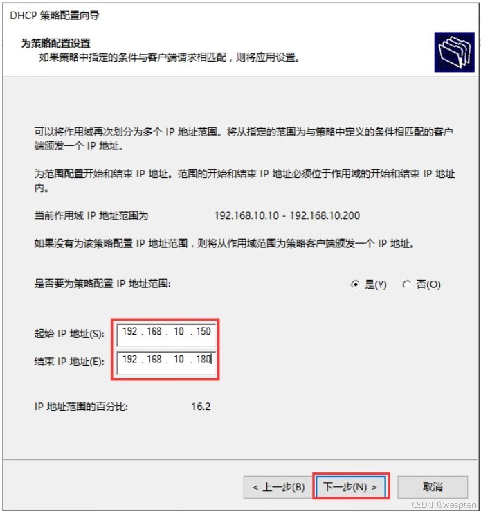 Windows Server 搭建DHCP服务器实战-CSDN博客