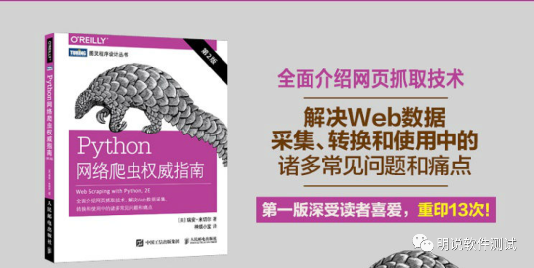 Python Flask Web开发入门与项目实战 Pdf按照学习python的路径,从入门到高级的必备书 Csdn博客