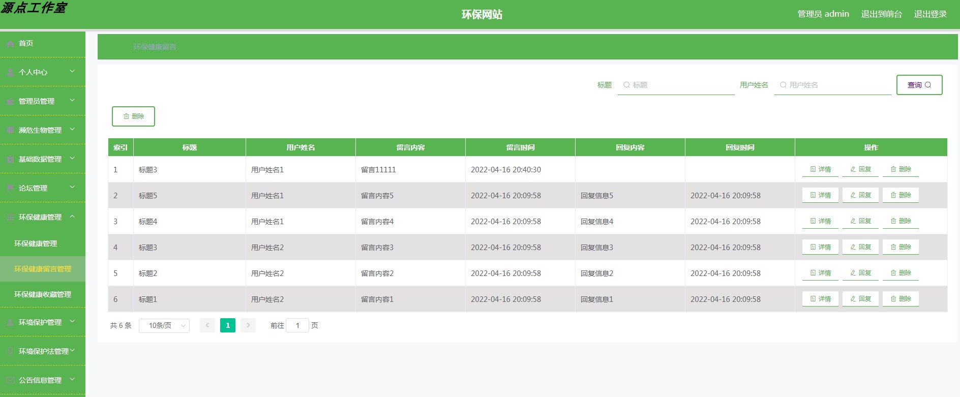 Java/VUE/Springboot/环保网站/MySQL/源码/Eclipse/Idea-CSDN博客