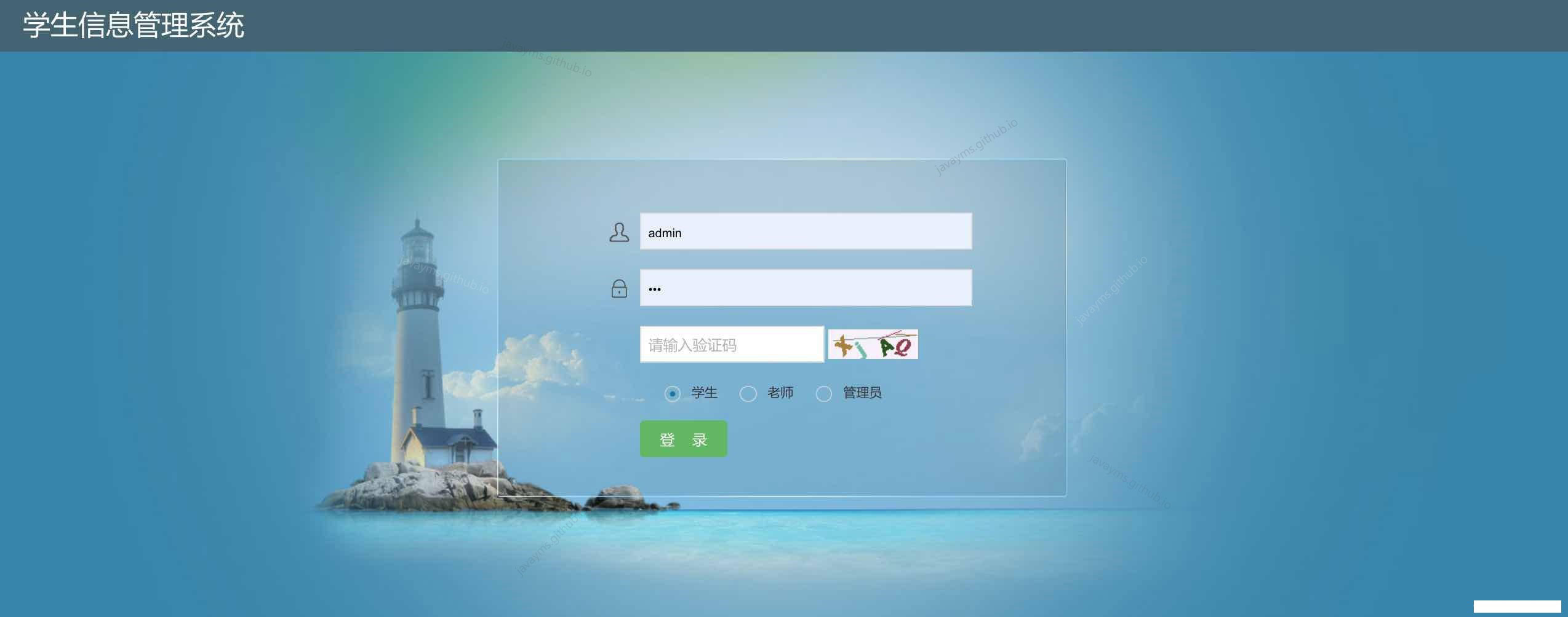 基于javaweb的学生信息管理系统(java+servlet+jsp+easyui+mysql)_javaweb学生信息管理系统-CSDN博客