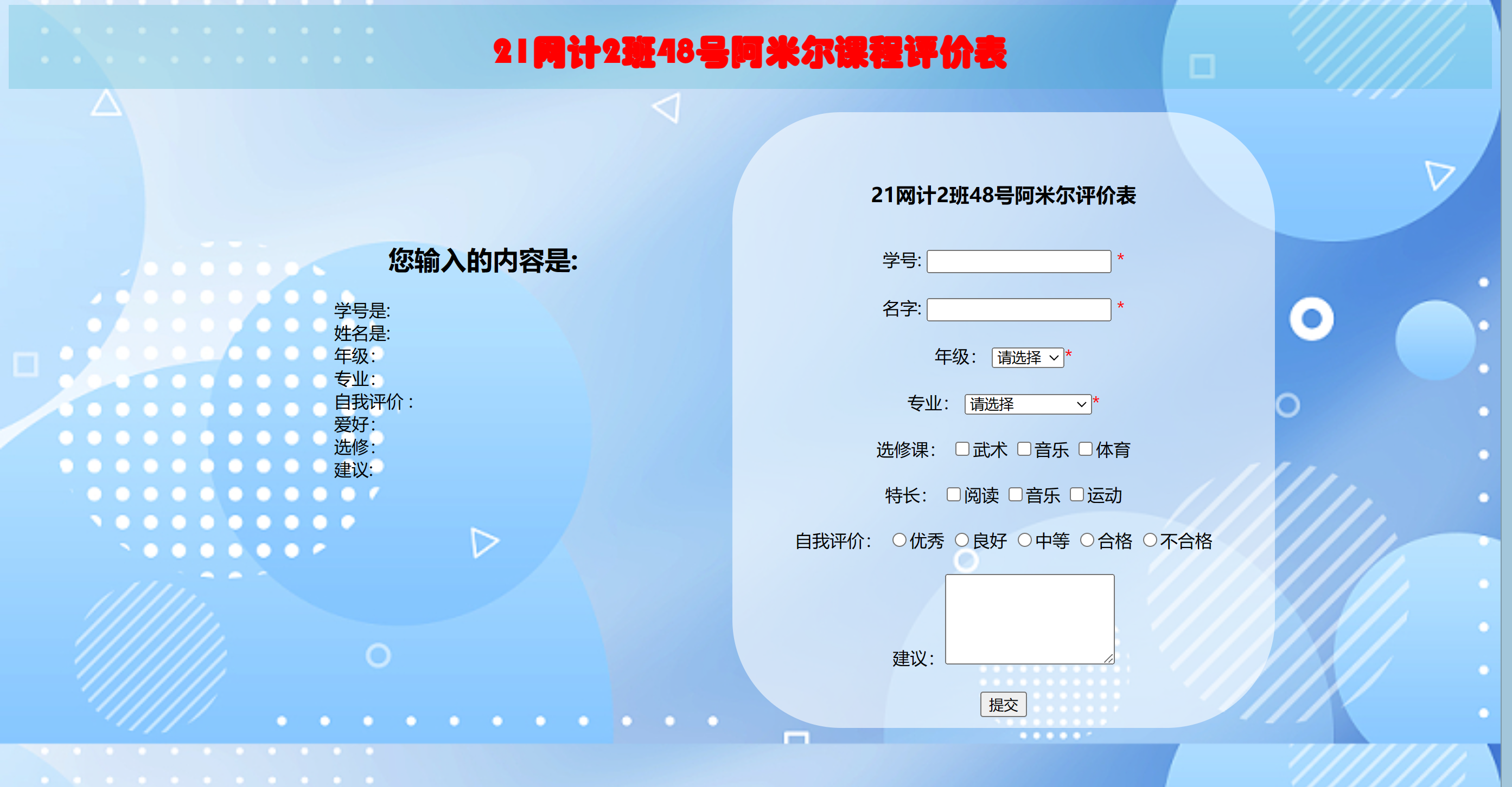 Php表单登记表，输出复选框的值php处理复选框并生成表格 Csdn博客