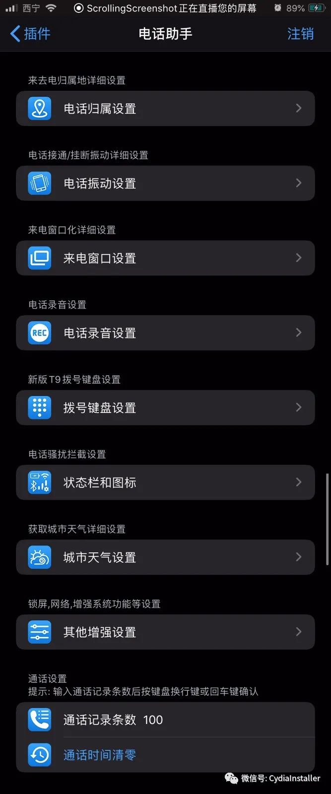 ios14的蓝牙弹窗_iOS 14 适配插件推荐-CSDN博客
