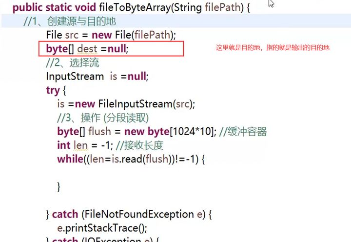 byte输出为图片流_如何将图片以字节数组流的方式写入文件-CSDN博客