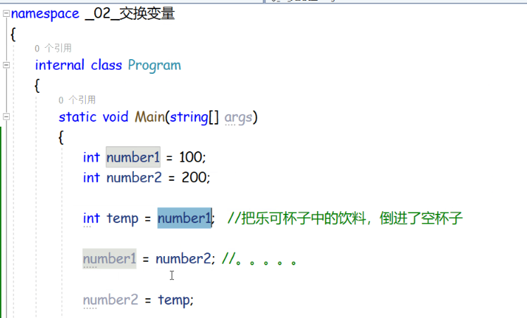 C# 学习的第二天_c# readline-CSDN博客