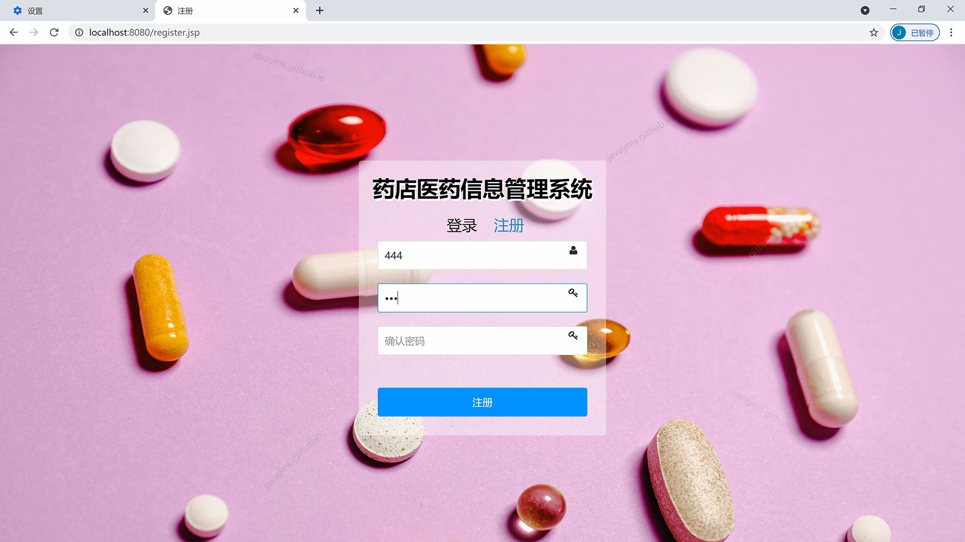 基于javaweb+jsp的药店医药信息管理系统(JavaWeb JSP MySQL Servlet SSM SpringBoot Bootstrap)_jsp的药品信息管理系统-CSDN博客