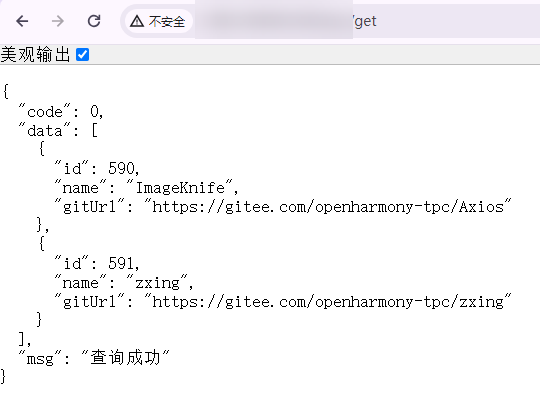 鸿蒙开发进阶（HarmonyOS ）基于axios的网络请求能力场景_axios performancetiming-CSDN博客