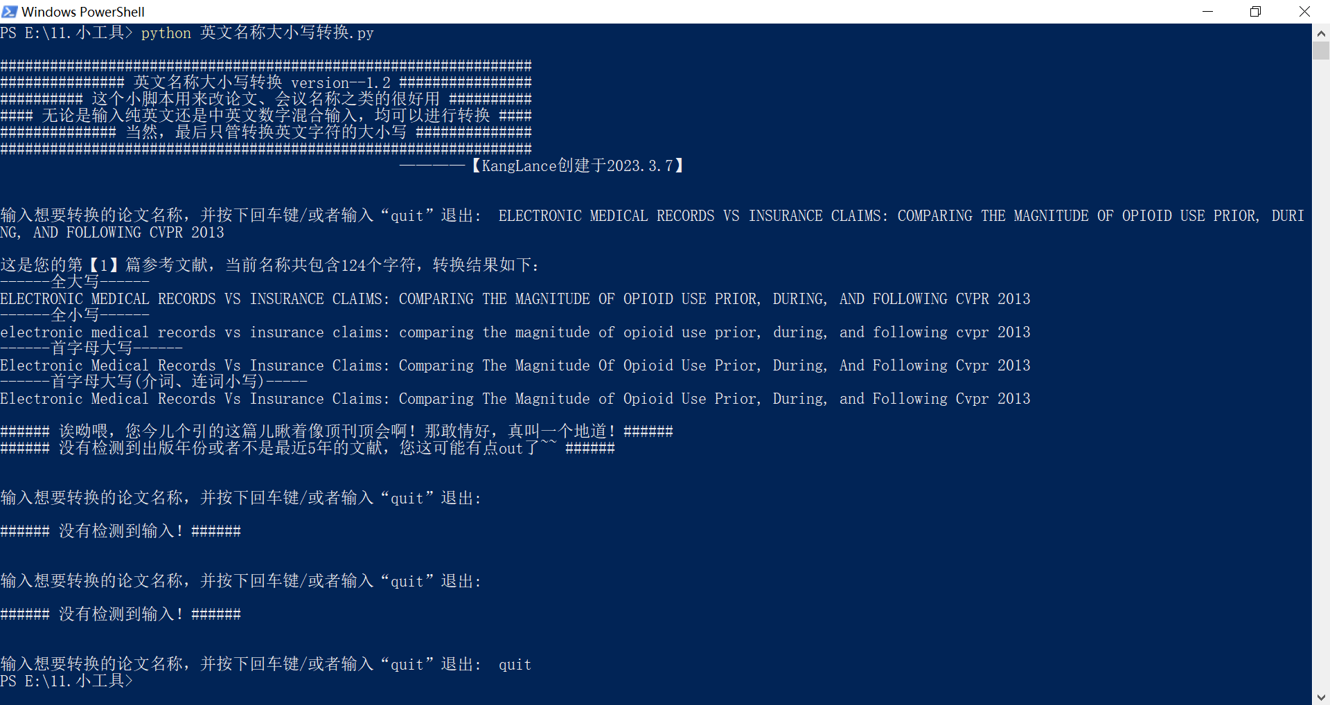 “英文名称大小写转换“python脚本有没有英语大小写转化可以把介词去掉 Csdn博客