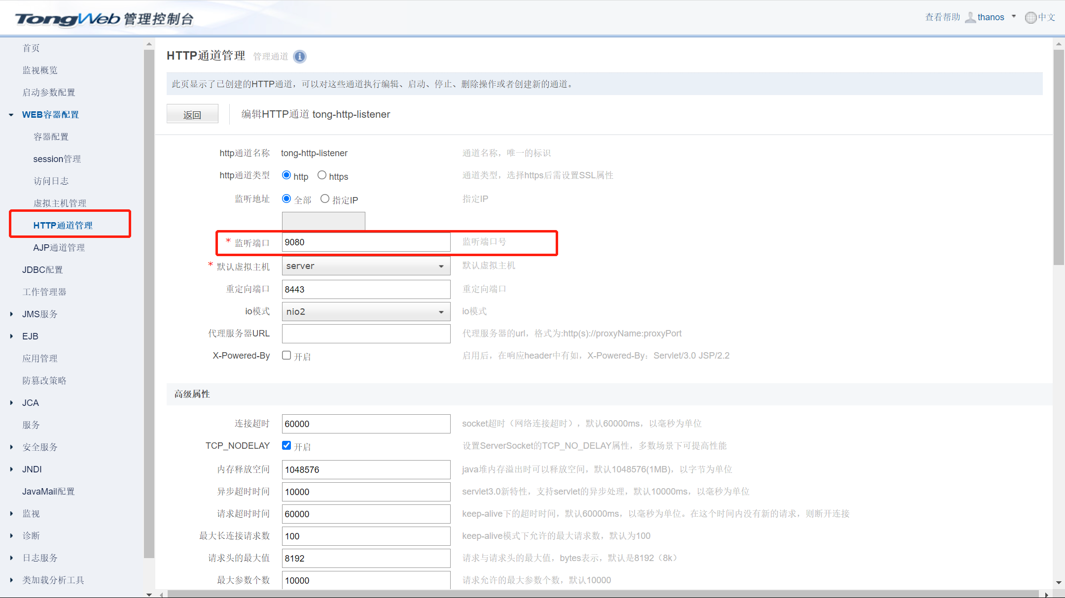 东方通TongWeb部署_tongweb 服务器选择文件可选目录-CSDN博客