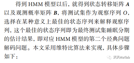 【信号检测】基于隐马尔可夫模型HMM算法实现睡眠状态检测matlab代码_Matlab科研工作室的博客-CSDN博客