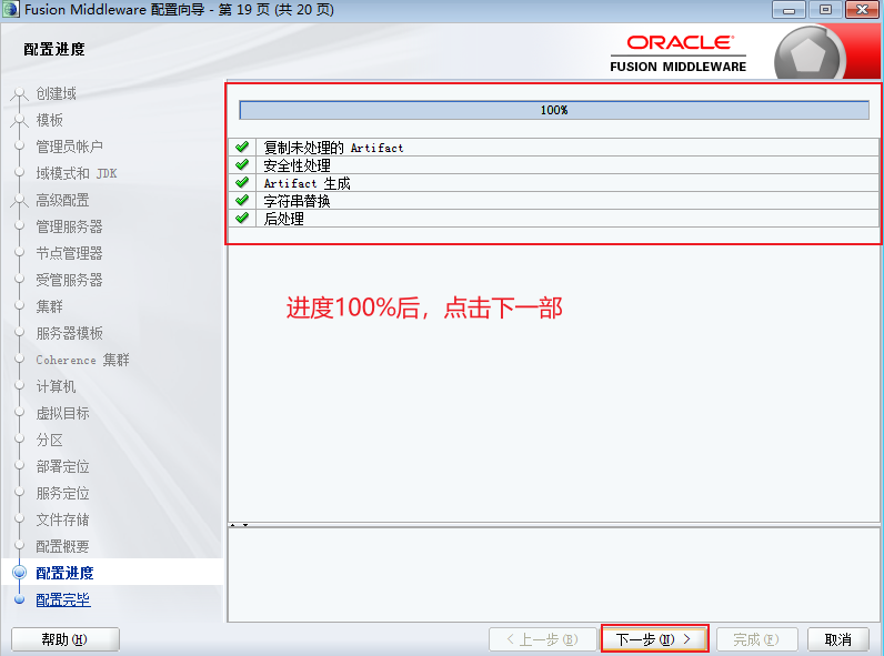 Oracle WebLogic12.2.1.3.0安装与配置(Windows)_weblogic12 安装教程-CSDN博客