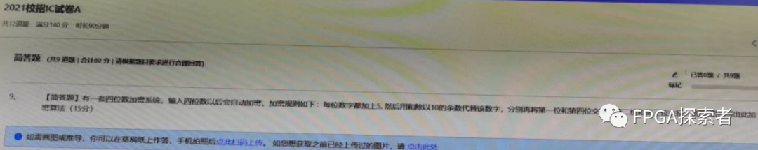 联发科技2021校招ic笔试题全部解析【数字ic设计验证】【mtk笔试】【fpga秋招实习提前批】【glitch Free时钟切换电路】【数字ic前端设计流程】【滤波器】联发科笔试题 Csdn博客