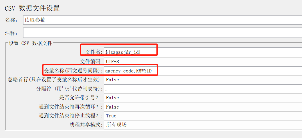 通过jmeter上传导入文件jmeter导入数据 Csdn博客