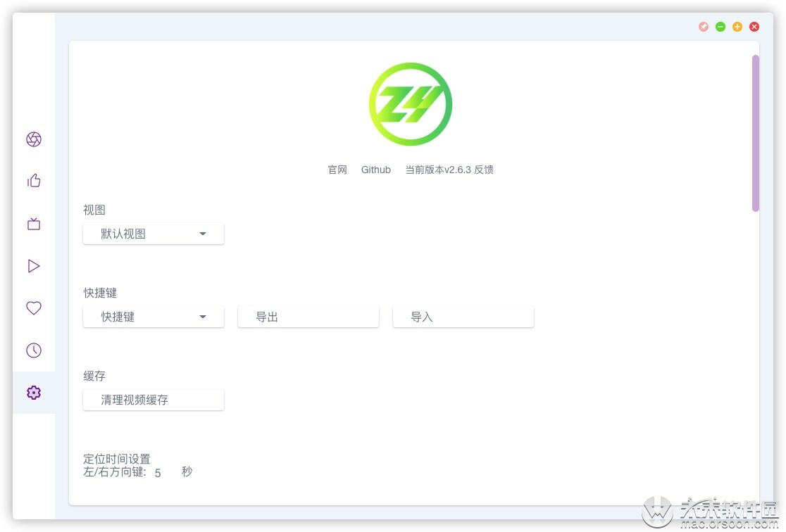 zyplayer下载？全网播放器ZY Player 2.6.3中文版附源文件_zyplayer源json地址-CSDN博客