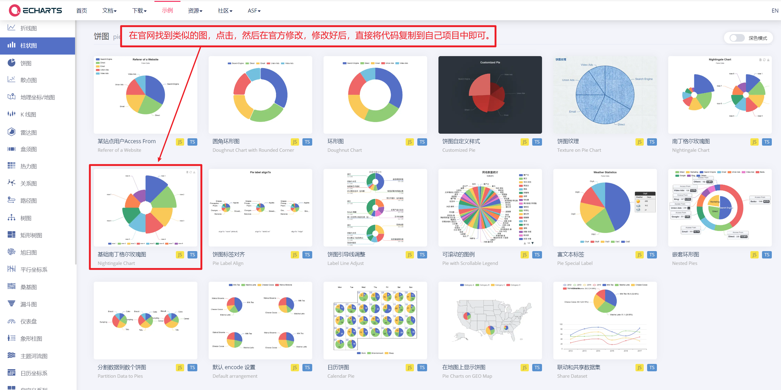 饼状图echarts使用_echart饼图hover设置-CSDN博客