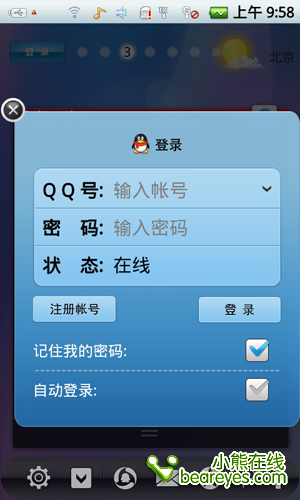 android qq pad,腾讯QQ for Android Pad版正式发布-CSDN博客