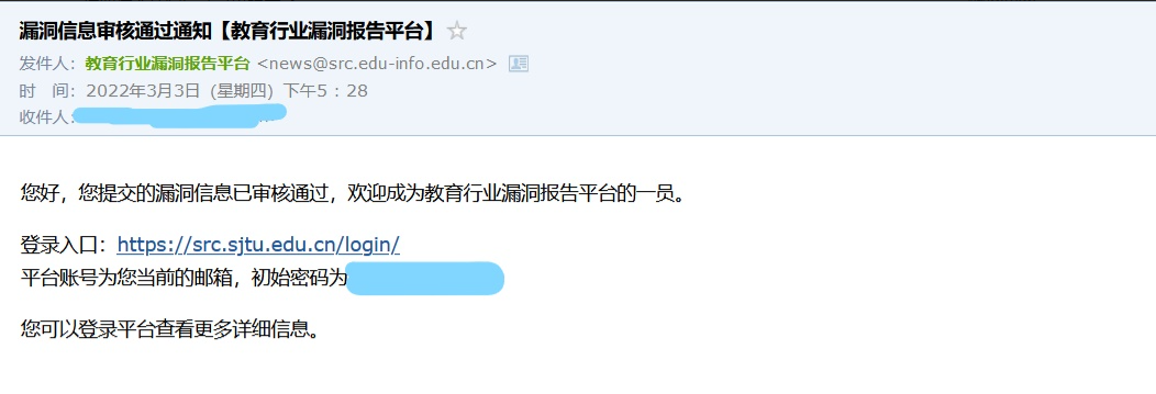 记一次eduSRC挖掘_edusrc邀请码-CSDN博客