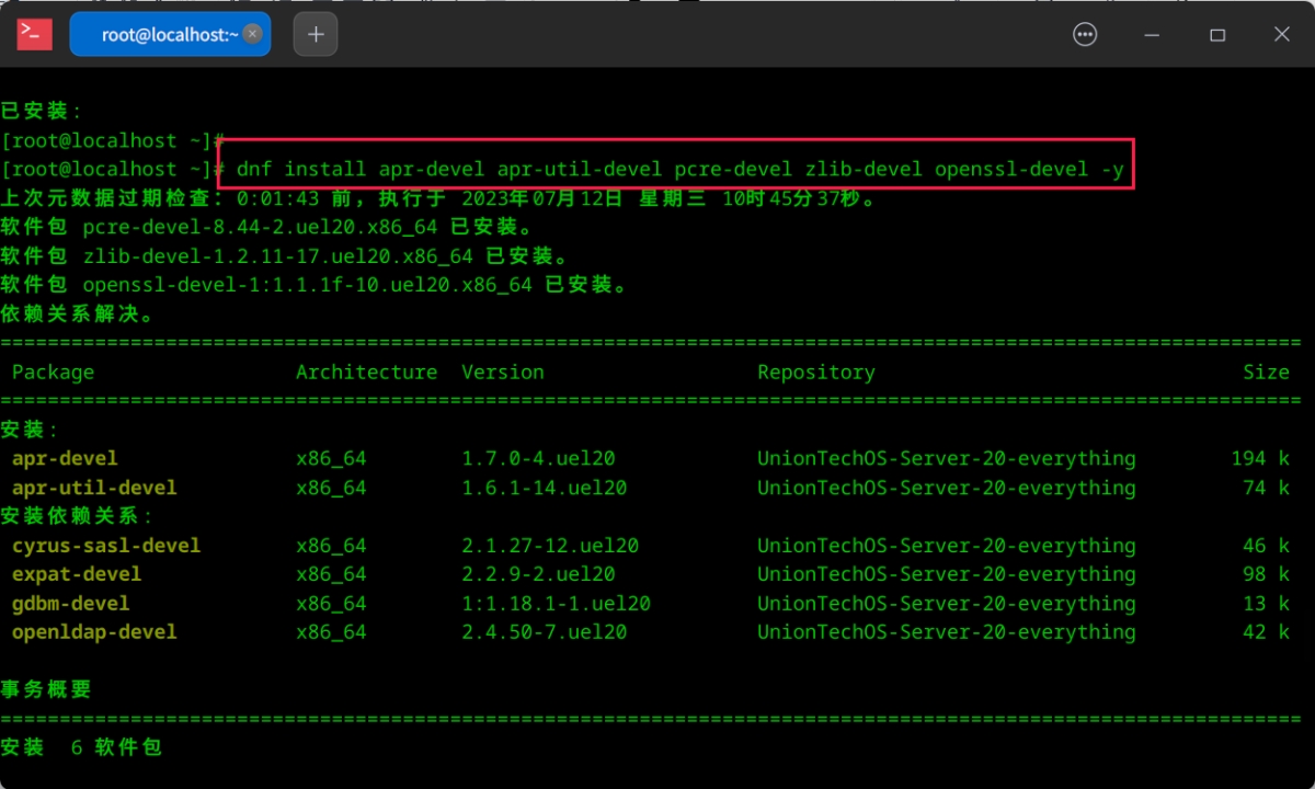 统信UOS服务器上编译安装httpd服务_统信操作系统能安装apache吗-CSDN博客