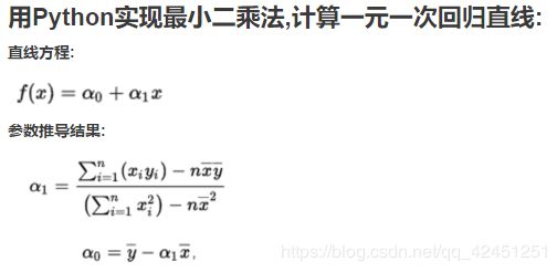 在python中使用最小二乘法画出拟合曲线基于jupyter Notebook的python编程 运用最小二乘法,导入文件数据模拟一