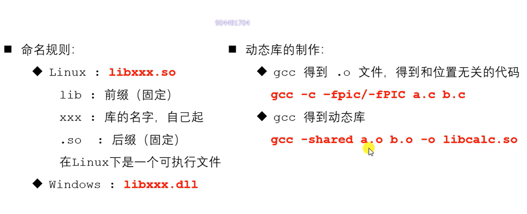 Linux网络编程 静态库和动态库linux 静态库模板 Csdn博客 