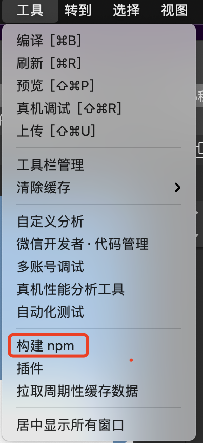 解决小程序app.js报错defined ,require args is ‘wechat-http‘-CSDN博客