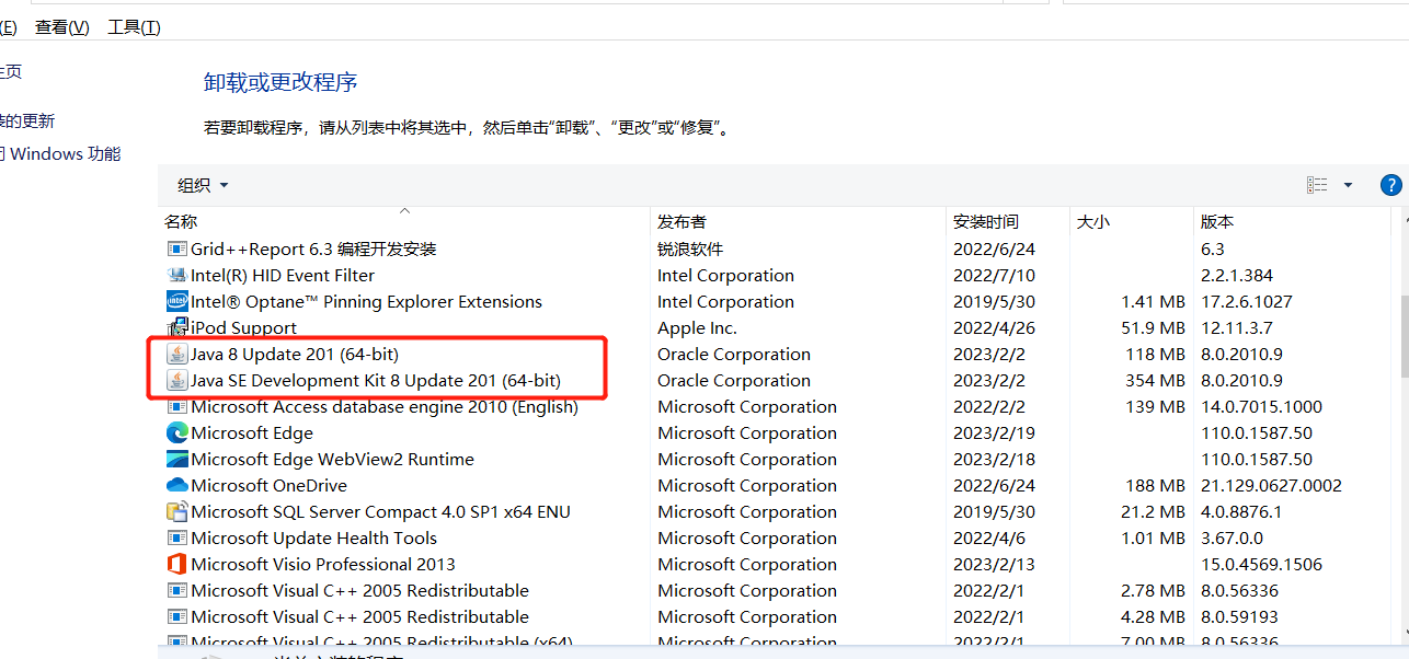如何卸载jdk删除本机所有jdk Csdn博客