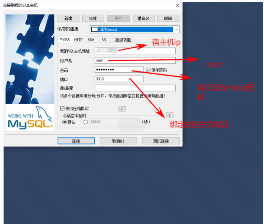 Docker快速安装mysql 5 7(已完成) Docker 安装mysql5 7 43 Csdn博客