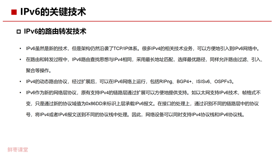 53页ppt,看懂ipv6ipv6 Csdn博客