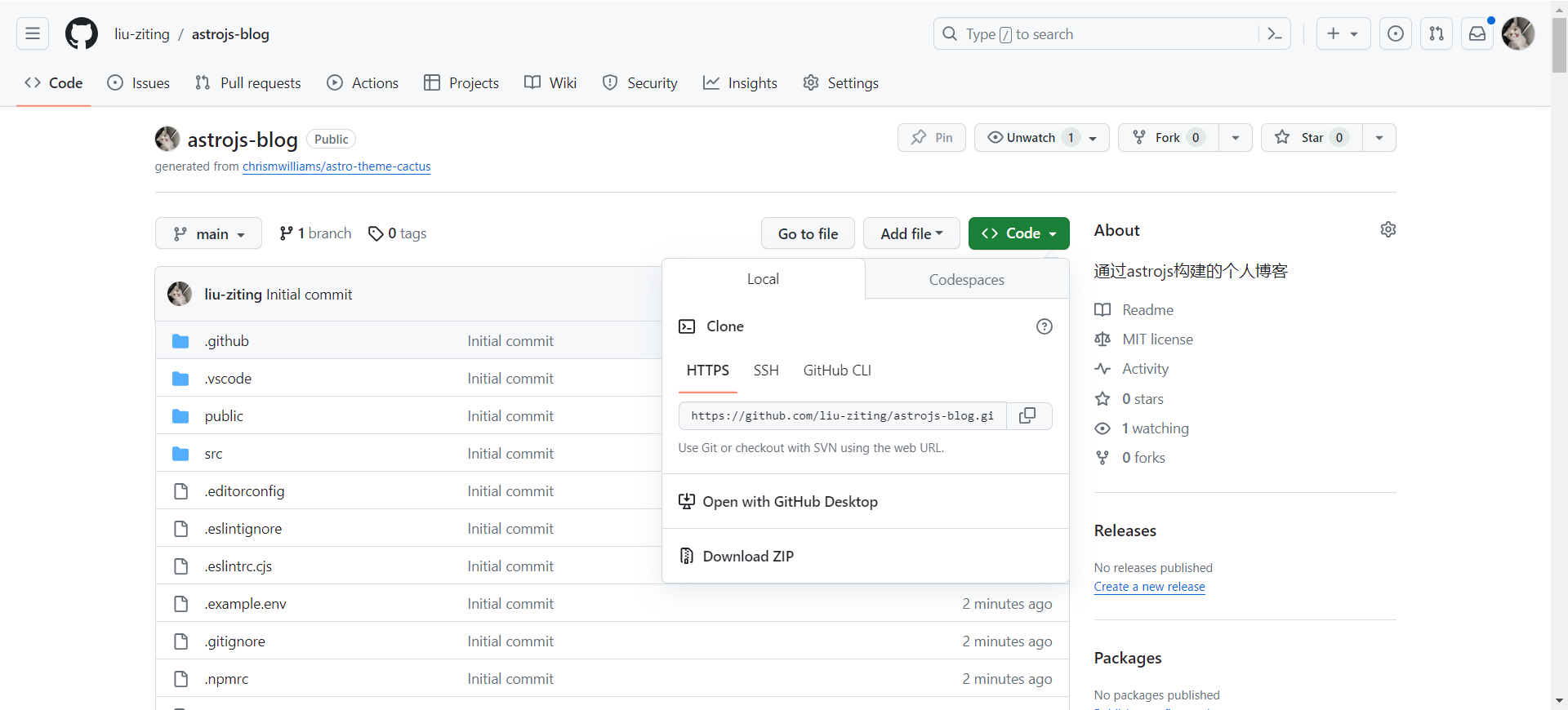 基于Astro.js + Netlify搭建个人博客-CSDN博客