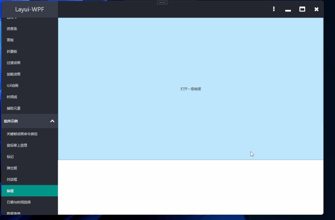 Layui版本的WPF开源控件库-Layui-WPF-CSDN博客