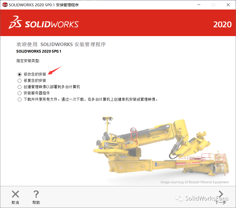 2中文语言包_英文操作系统安装中文SolidWorks的方法-CSDN博客
