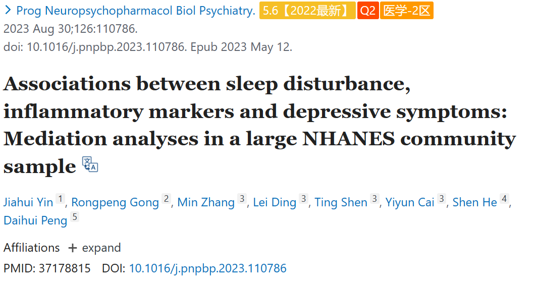 NHANES美国营养数据库（8.30）-CSDN博客