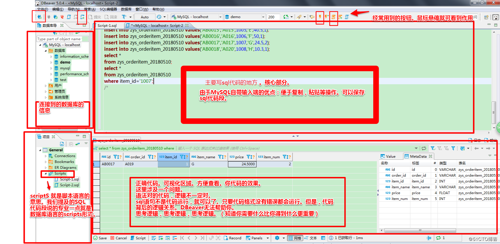 Dbeaber新建数据库oracle Dbeaver的简易操作和建议（一个神奇的数据库操作软件） Csdn博客