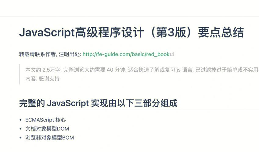 Javascript高级程序设计pdf Javascript高级程序设计 Javascript高级程序设计pdf百度云 Csdn博客